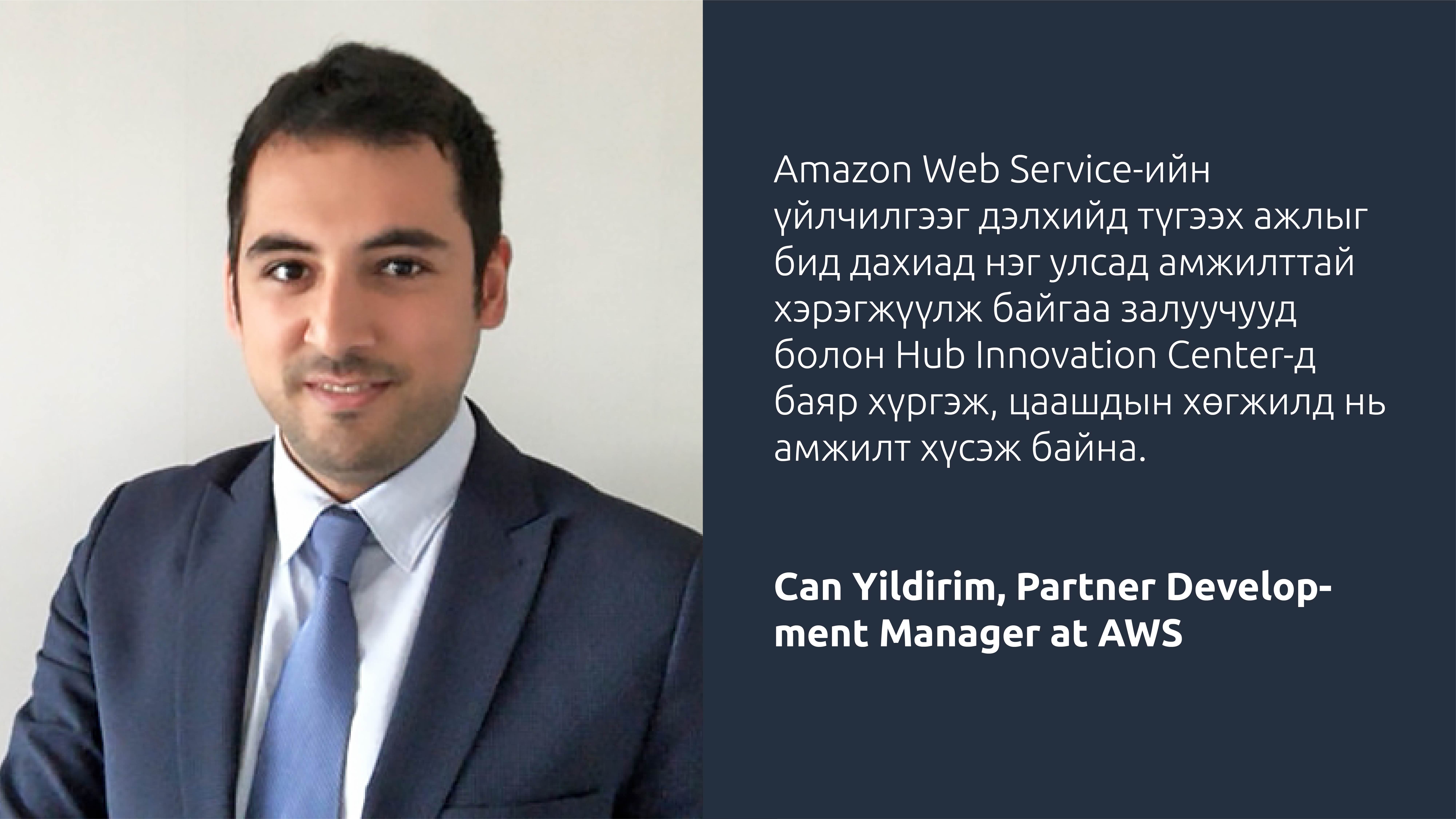 МЭДҮҮШТЭЙ: Бизнесээ үүлэн технологи руу шилжүүлэх 5 шалтгаан + Amazon ...