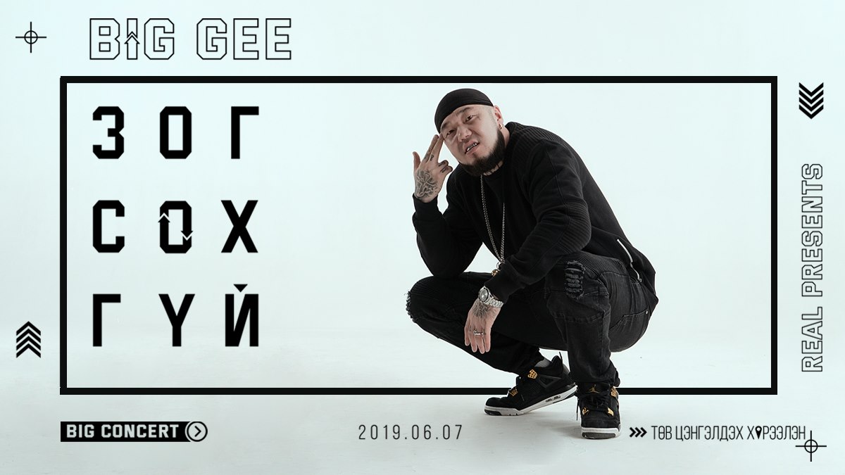 Би хэрхэн ажилладаг вэ? - Рэппэр, продюсер Big Gee (Т.Мөнх-Эрдэнэ ...